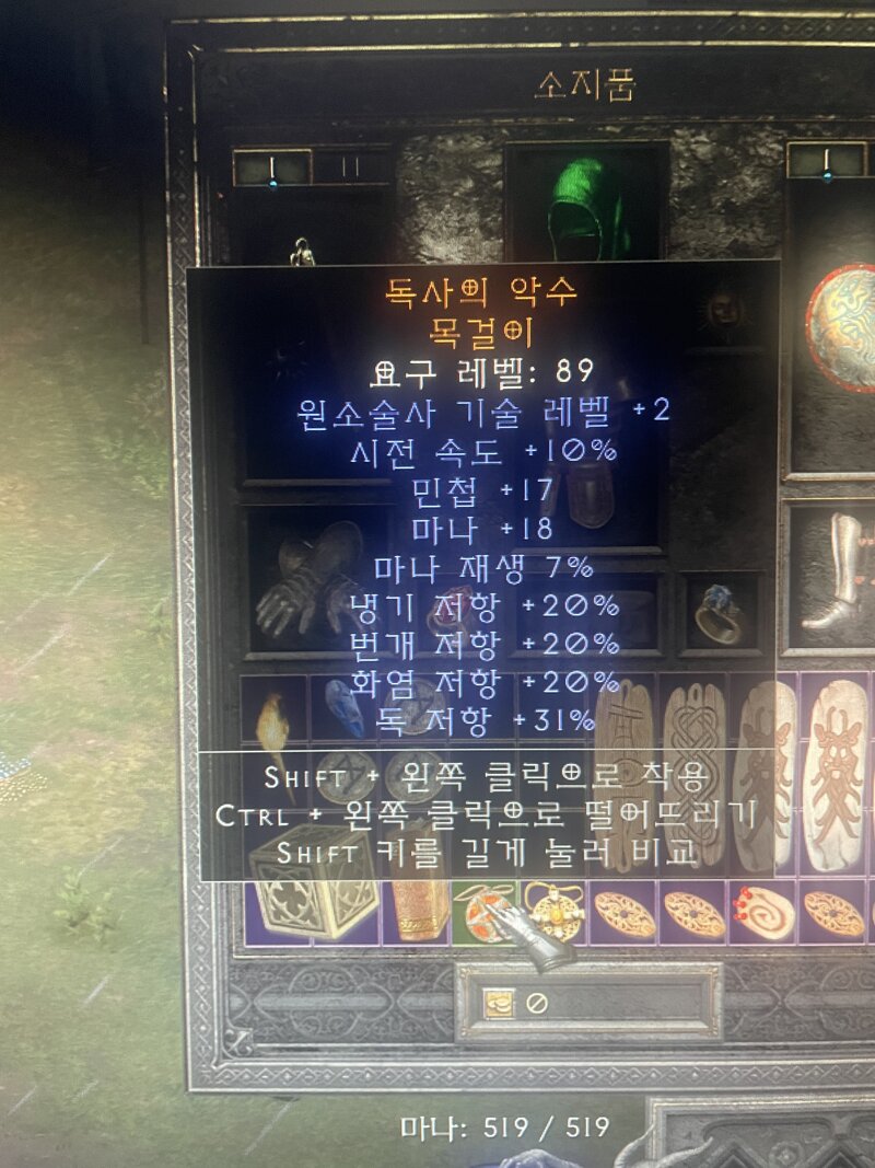 소서패캐아뮬 2점 디아블로2 득템and자랑 게시판 디아블로2 인벤