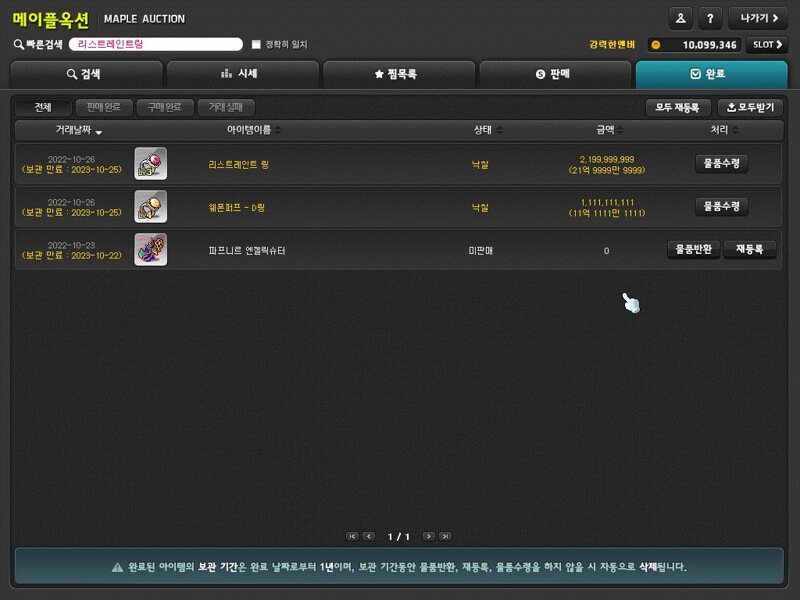 메이플스토리 인벤 시드링 샀어요 메이플스토리 인벤 자유게시판