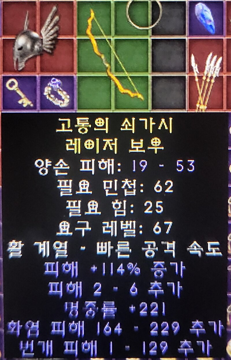 이런 활도 쓰시나요 디아블로2 아마존 게시판 디아블로2 인벤