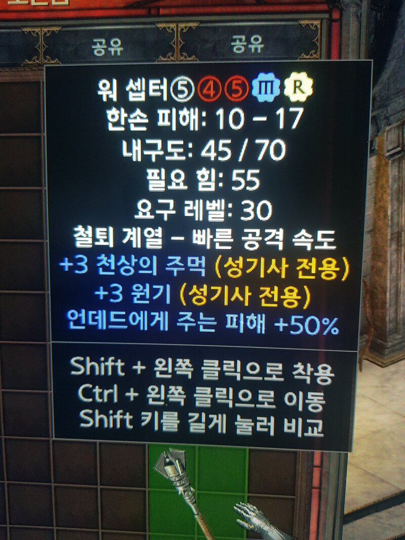 3천주3원기 워셉터 디아블로2 득템and자랑 게시판 디아블로2 인벤