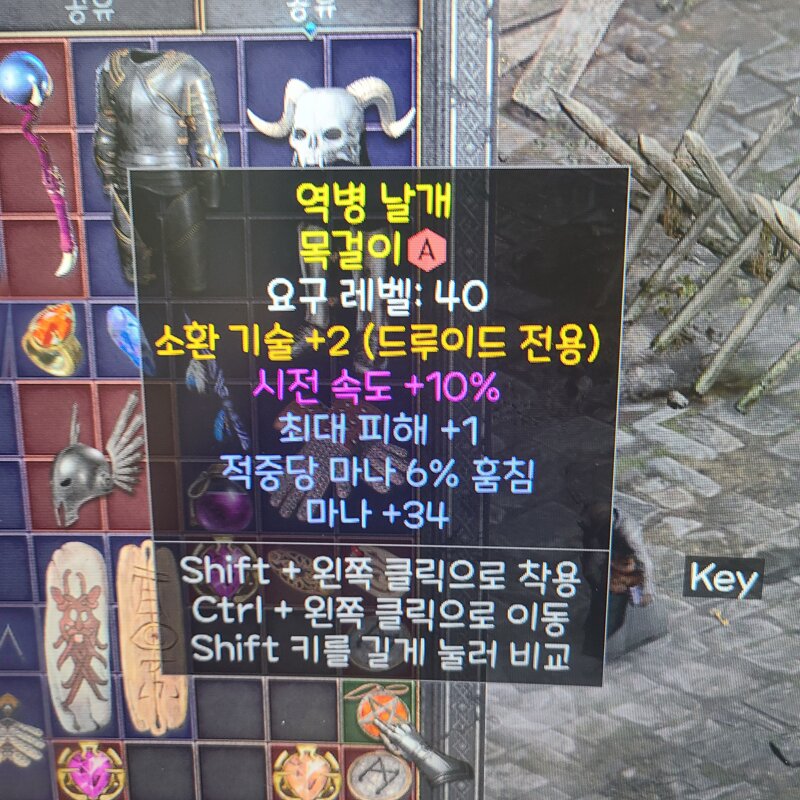형들 이거환이야 디아블로2 득템and자랑 게시판 디아블로2 인벤