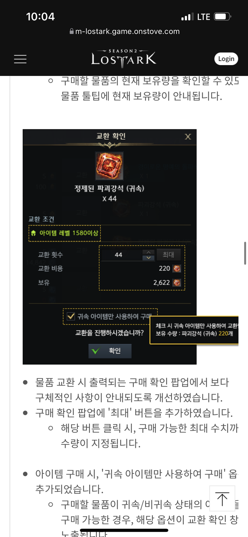 로스트아크 인벤 오늘자 갓패치 로스트아크 인벤 자유 게시판