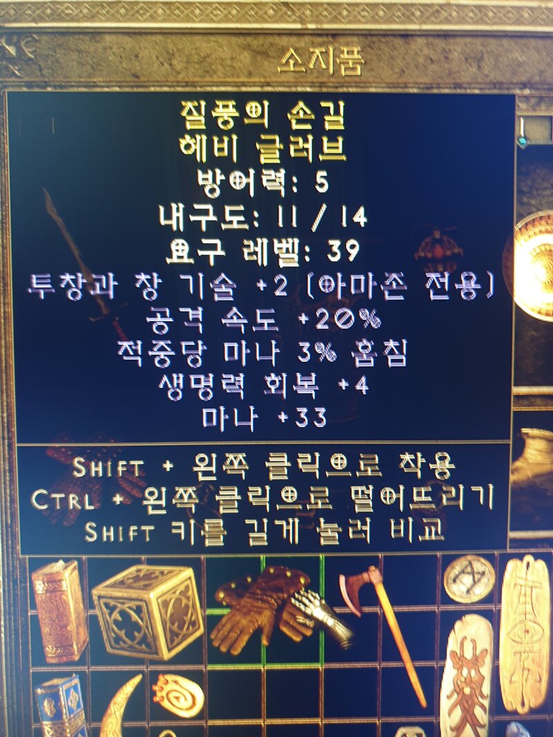 래더 자벨장 시세좀여 디아블로2 득템and자랑 게시판 디아블로2 인벤
