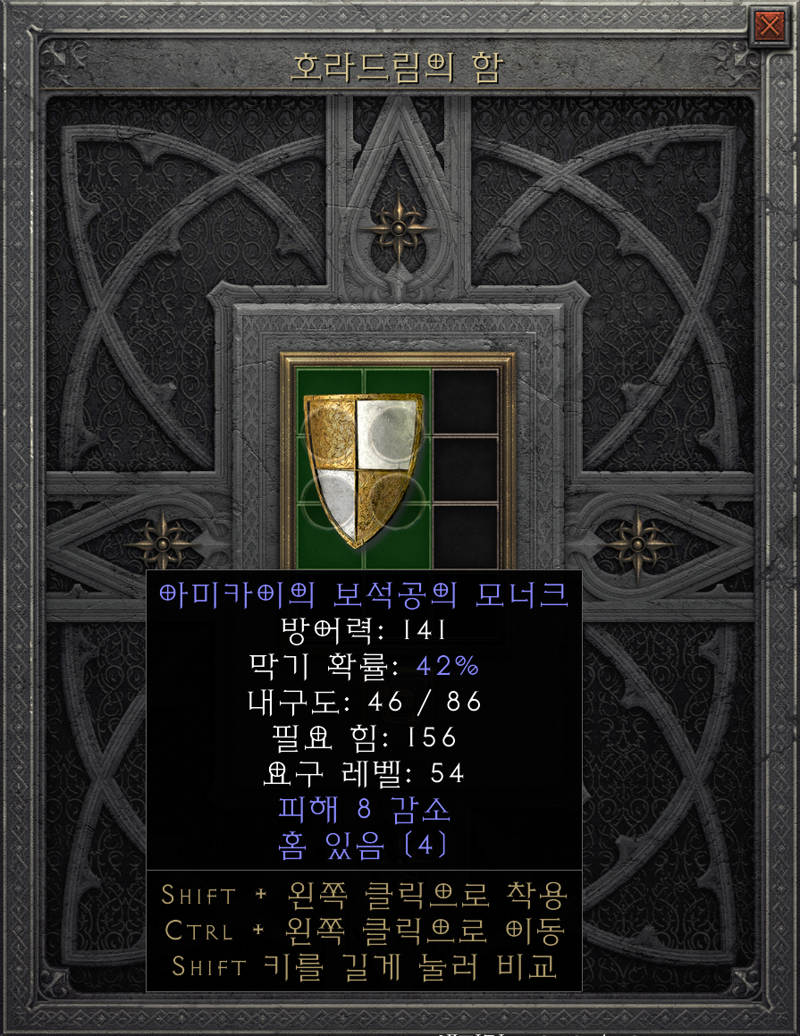 보석공의 모넠 디아블로2 자유 게시판 디아블로2 인벤