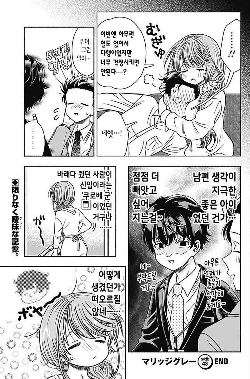 메이플스토리 인벤 ㅆㄷ 상사의 아내를 노리는 Manhwa 메이플스토리 인벤 자유게시판