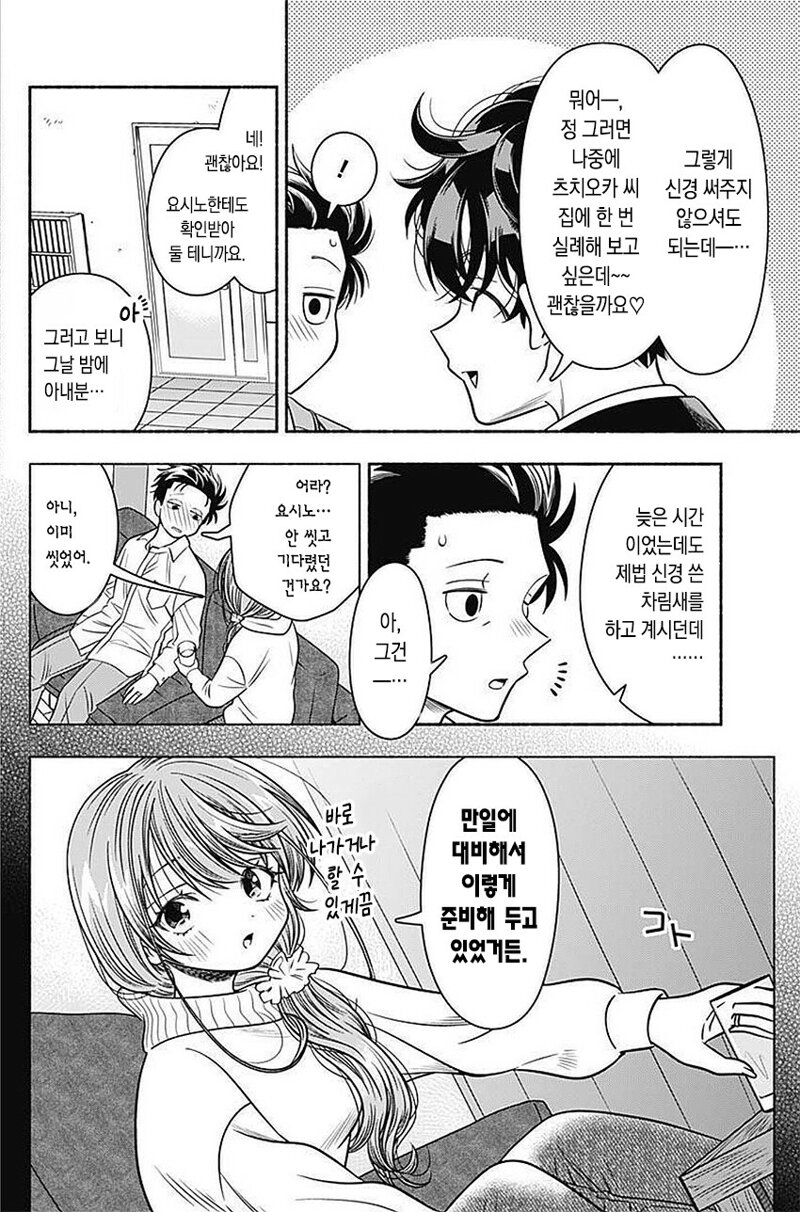 메이플스토리 인벤 ㅆㄷ 상사의 아내를 노리는 Manhwa 메이플스토리 인벤 자유게시판