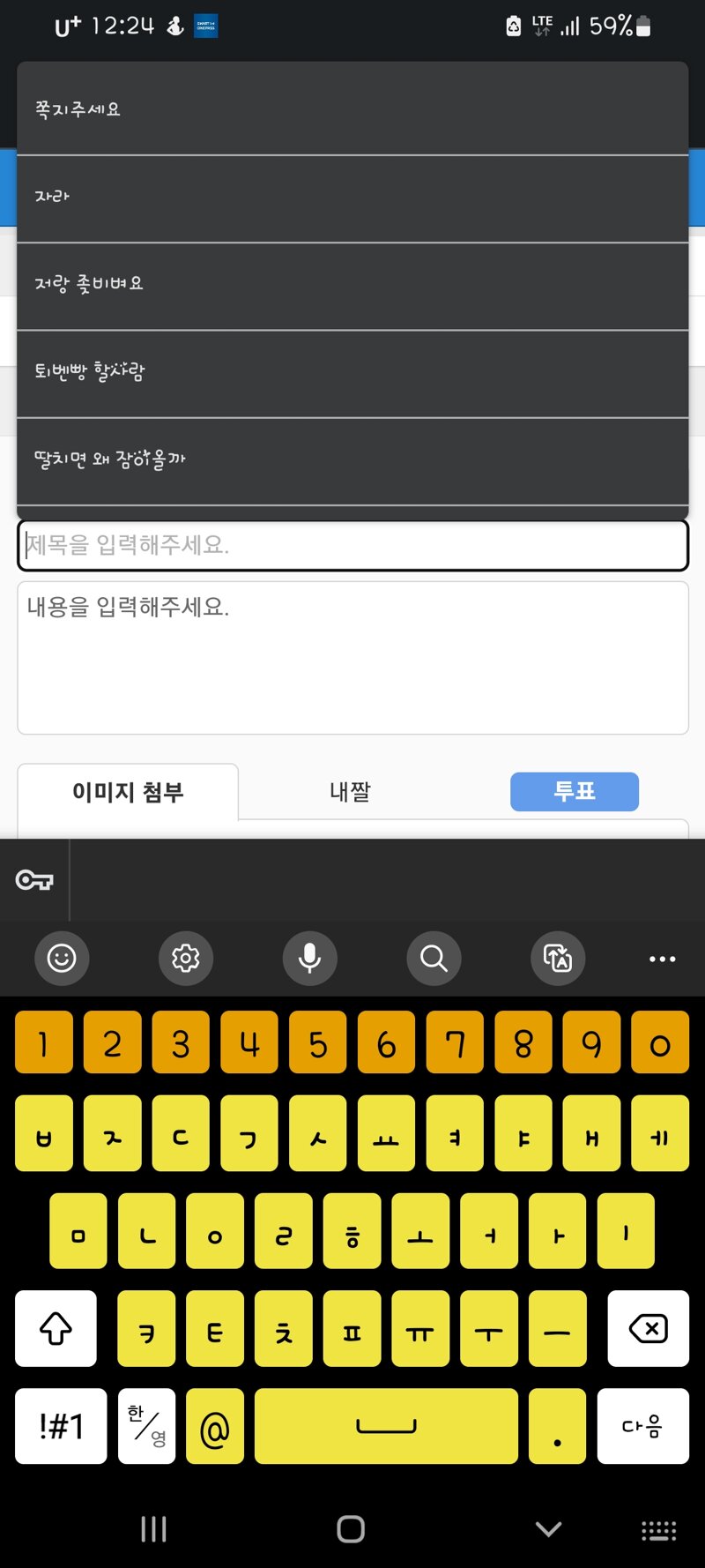 메이플스토리 인벤 내 제목 목록들이야 메이플스토리 인벤 자유게시판