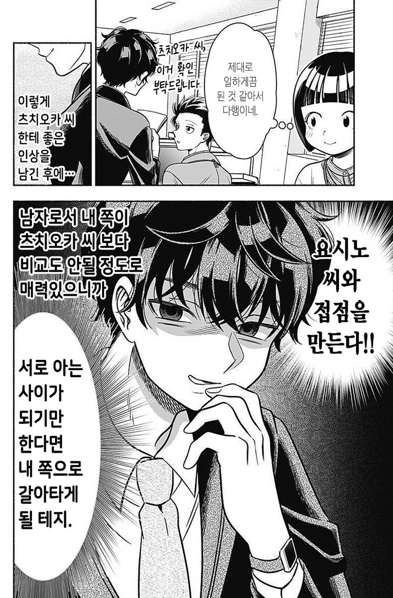 메이플스토리 인벤 ㅆㄷ 상사의 아내를 노리는 Manhwa 메이플스토리 인벤 자유게시판