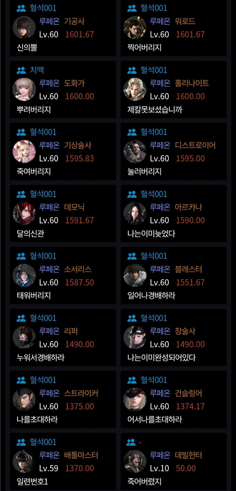 로스트아크 인벤 로아는 개망겜 맞음 로스트아크 인벤 자유 게시판