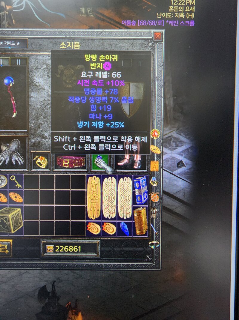 패캐링 시세 있을까요 디아블로2 득템and자랑 게시판 디아블로2 인벤