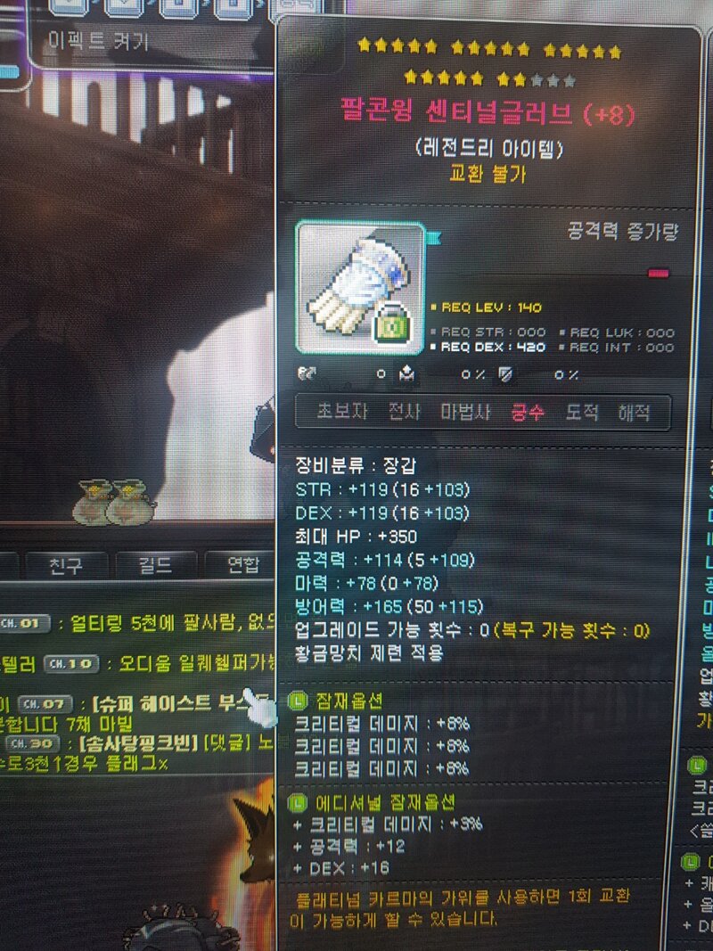 메이플스토리 인벤 이건 대체 어쩌다 메이플스토리 인벤 자유게시판