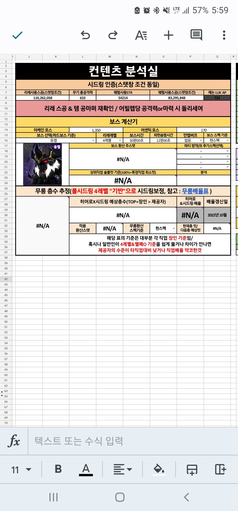 메이플스토리 인벤 환산 계산 중인데 봐주실 분 메이플스토리 인벤 에오스핼리오스 게시판