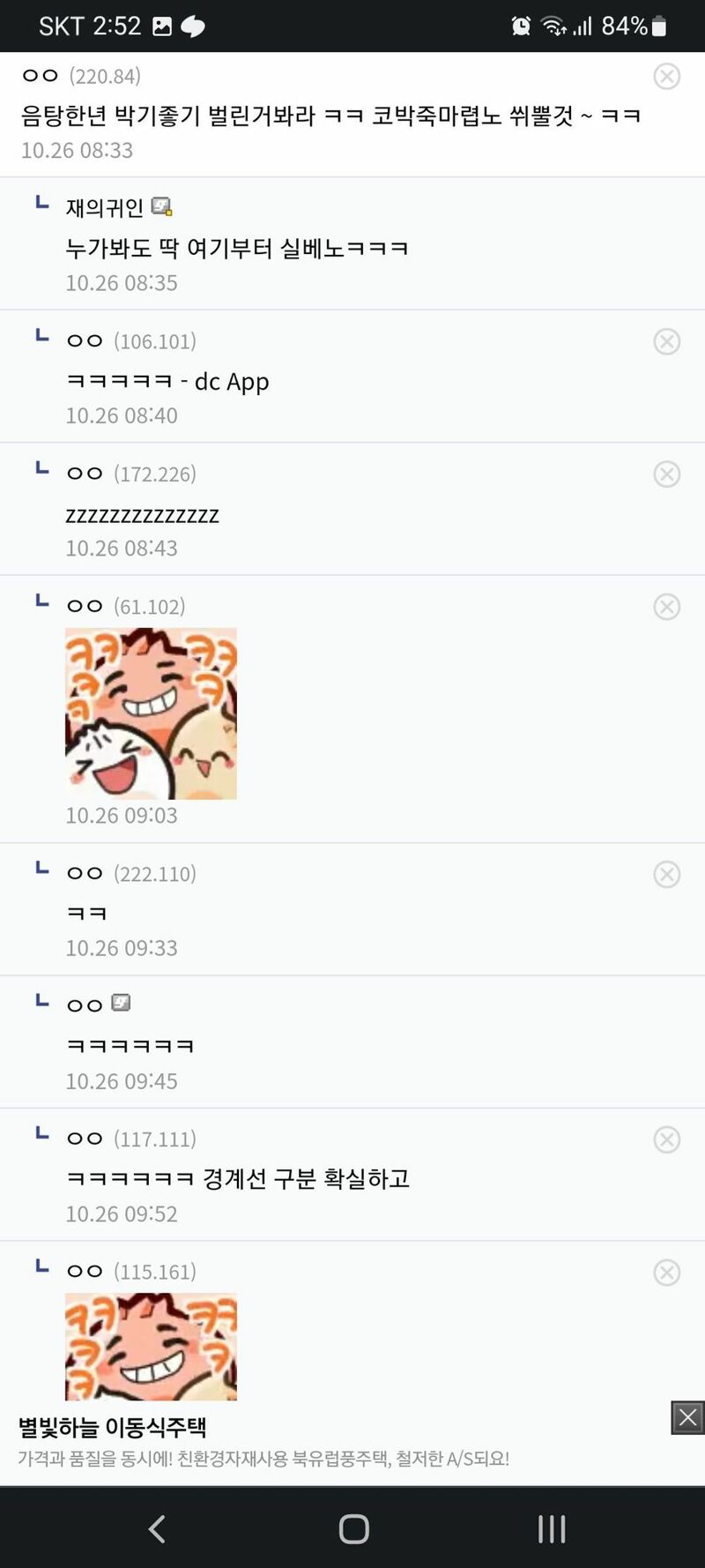 리그오브레전드 인벤 싱글벙글 실베 경계선 Lole스포츠 이야기 게시판