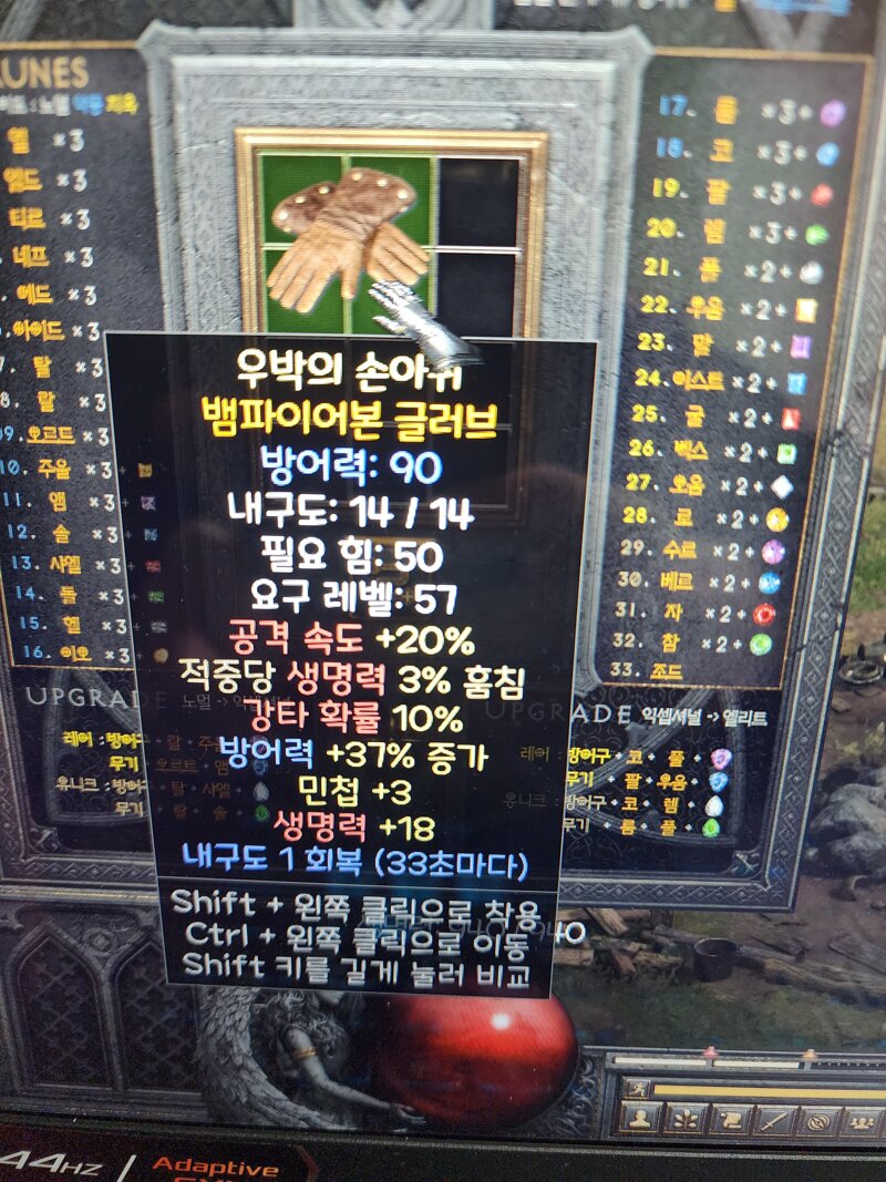 강타장 디아블로2 득템and자랑 게시판 디아블로2 인벤