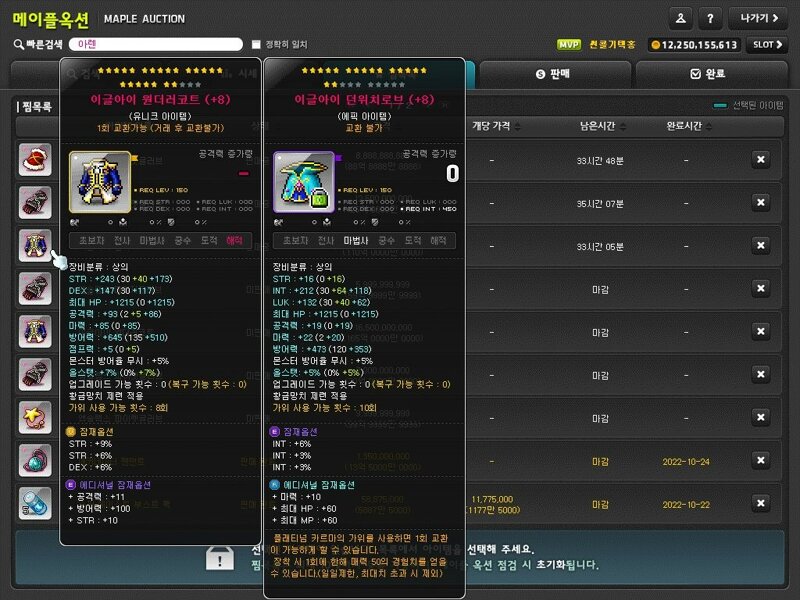 메이플스토리 인벤 크뎀 장갑 상의 22성 15퍼 가격좀 봐주실 선배님들 급함 메이플스토리 인벤 해적 직업게시판