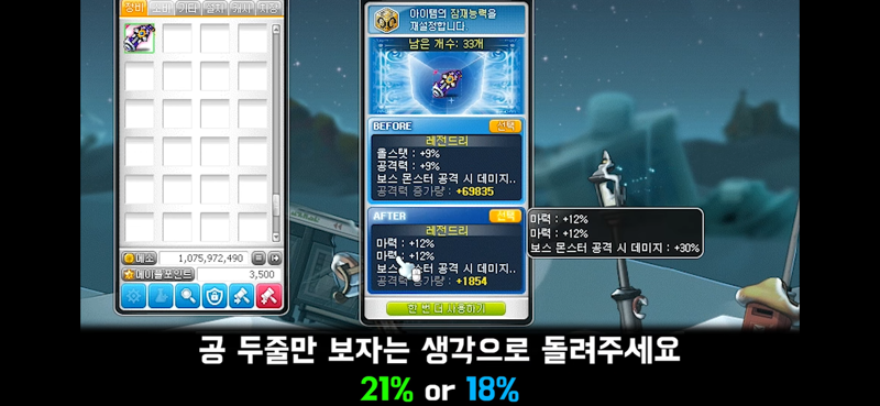 메이플스토리 인벤 아니 맑음 예티공략 개웃기네 ㅋㅋㅋㅋㅋㅋ 메이플스토리 인벤 자유게시판