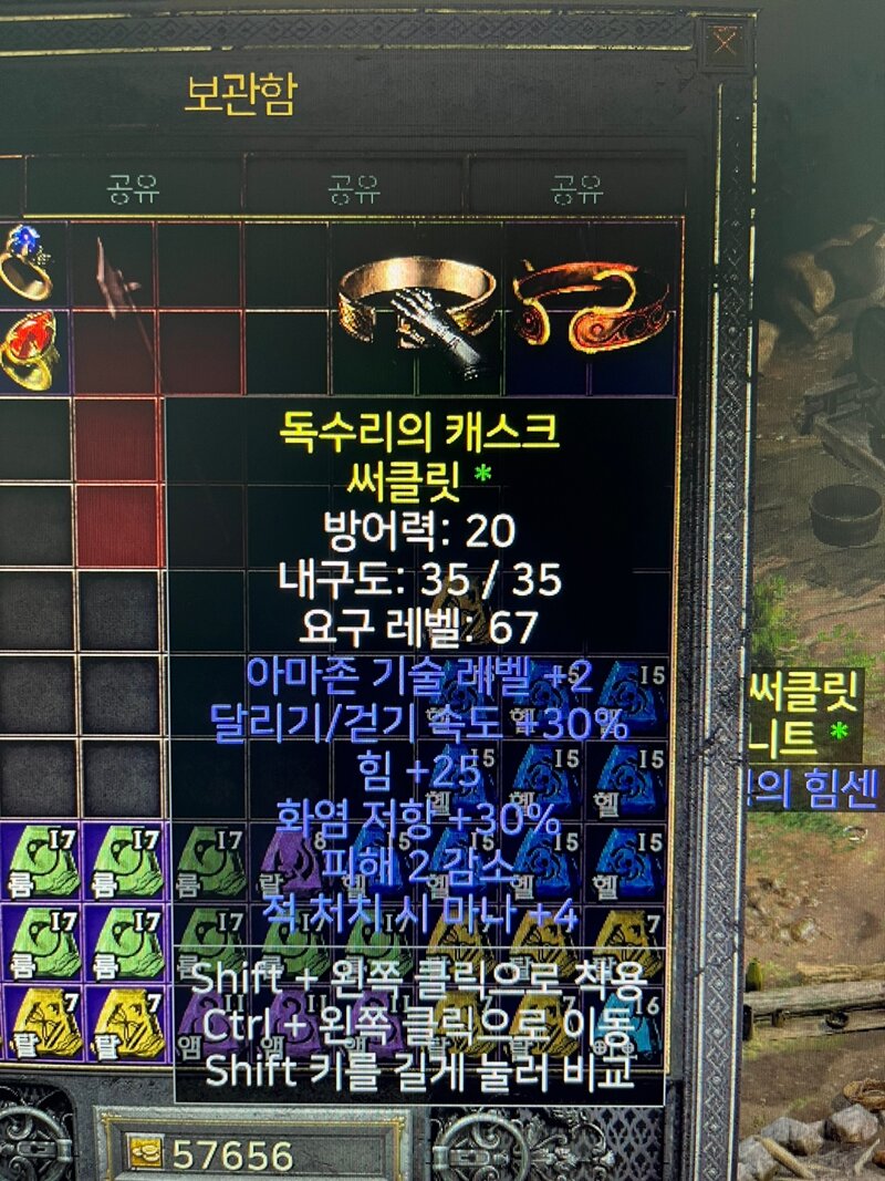 형들 이거 시세 있을까 디아블로2 득템and자랑 게시판 디아블로2 인벤