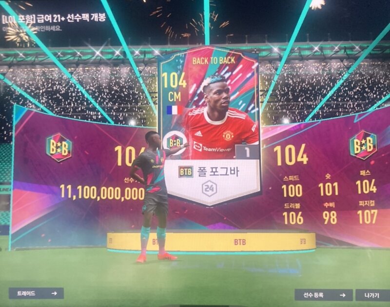 Fc 온라인 인벤 출석에서 이게 Fc 온라인 인벤 득템강화 자랑 게시판