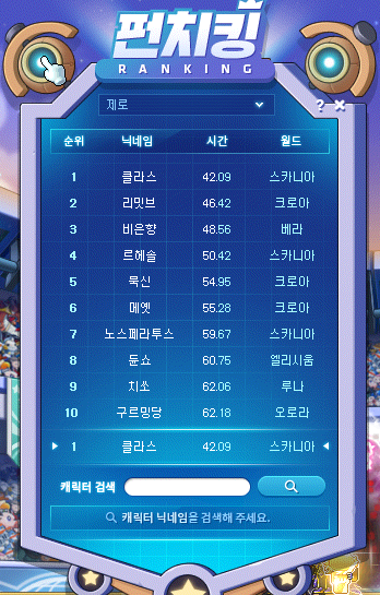 메이플스토리 인벤 ㅇㅂ 띵훈 역따잇 메이플스토리 인벤 자유게시판