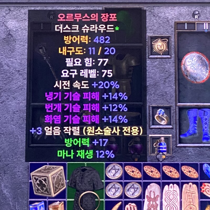 소서 신교복 첫득 디아블로2 자유 게시판 디아블로2 인벤