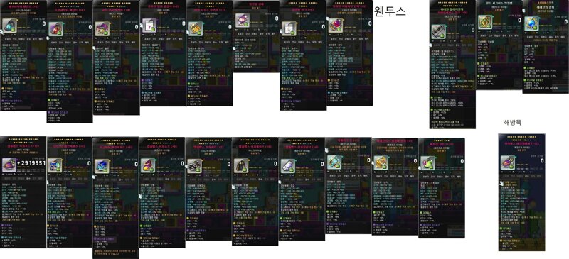 메이플스토리 인벤 9보장 윈브 해방 확정 메이플스토리 인벤 자유게시판