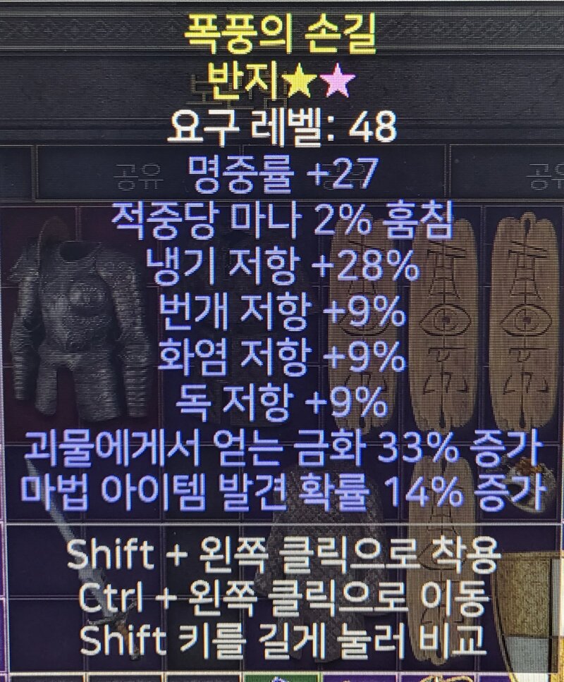 이런건 상점행인가요 디아블로2 득템and자랑 게시판 디아블로2 인벤