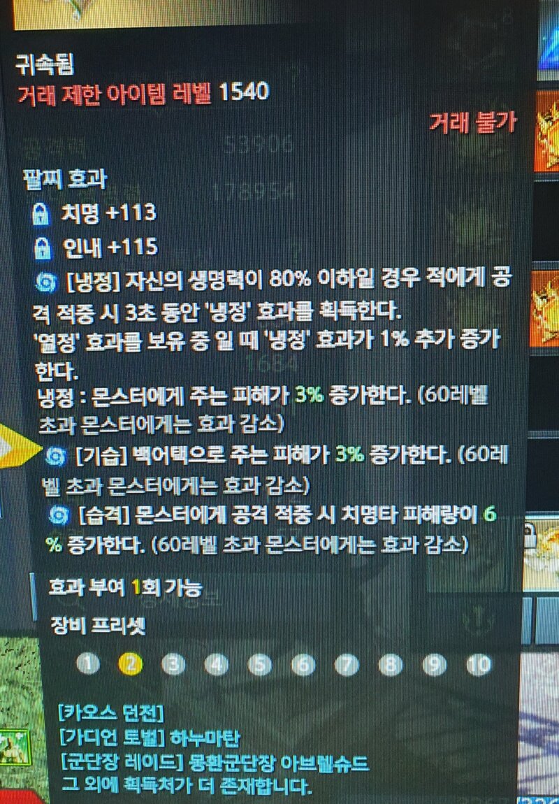 로스트아크 인벤 광기팔찌 치명 인내인데 기존꺼랑 바꿔도되나요 로스트아크 인벤 버서커 게시판