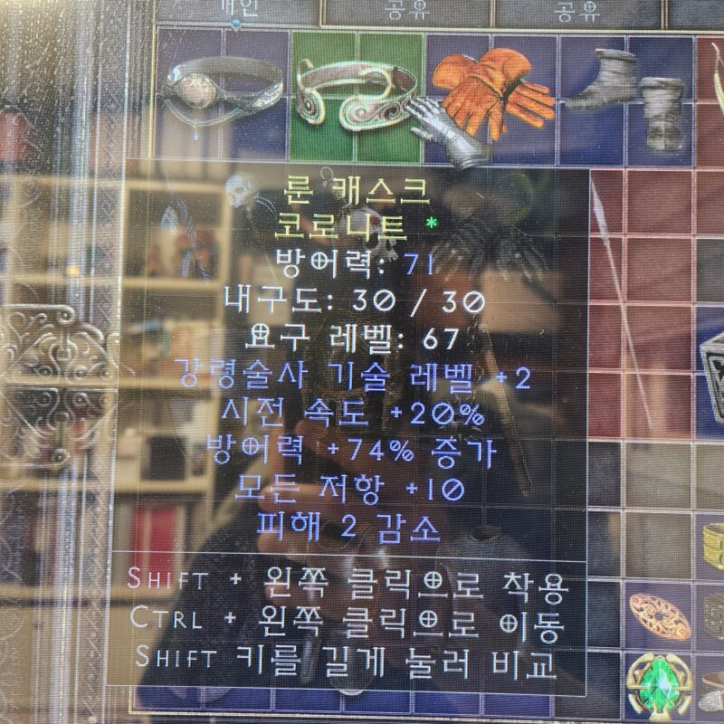 네크 뚜껑 디아블로2 득템and자랑 게시판 디아블로2 인벤
