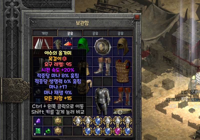 20패케 듀얼 올레지 목걸이야득일까 디아블로2 득템and자랑 게시판 디아블로2 인벤