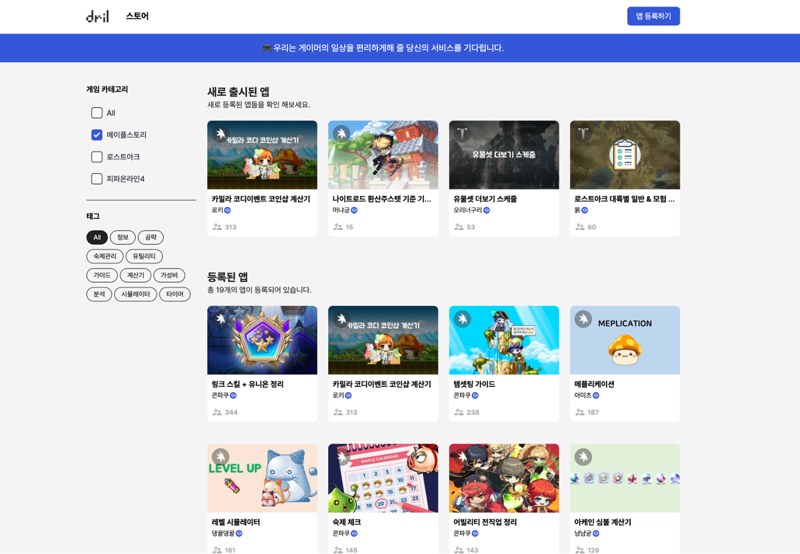 메이플스토리 인벤 카밀라 코인샵 이벤트 계산기로 200 편리하게 즐기기 메이플스토리 인벤 팁과노하우 게시판
