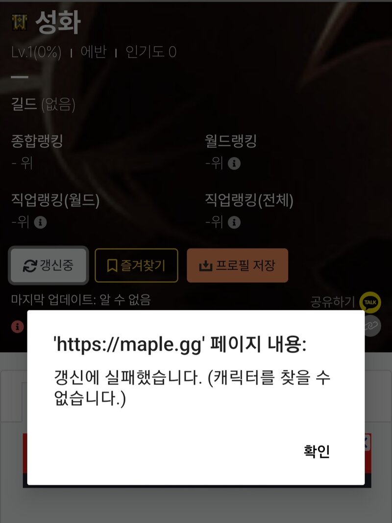 메이플스토리 인벤 전섭블추 안해본 두글자 닉들 메이플스토리 인벤 자유게시판