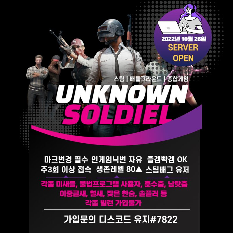 배틀그라운드 인벤 1026 Open ♡unknowsoldier♡ 초기멤버 모집중 730 많관잘부 배틀그라운드 방송
