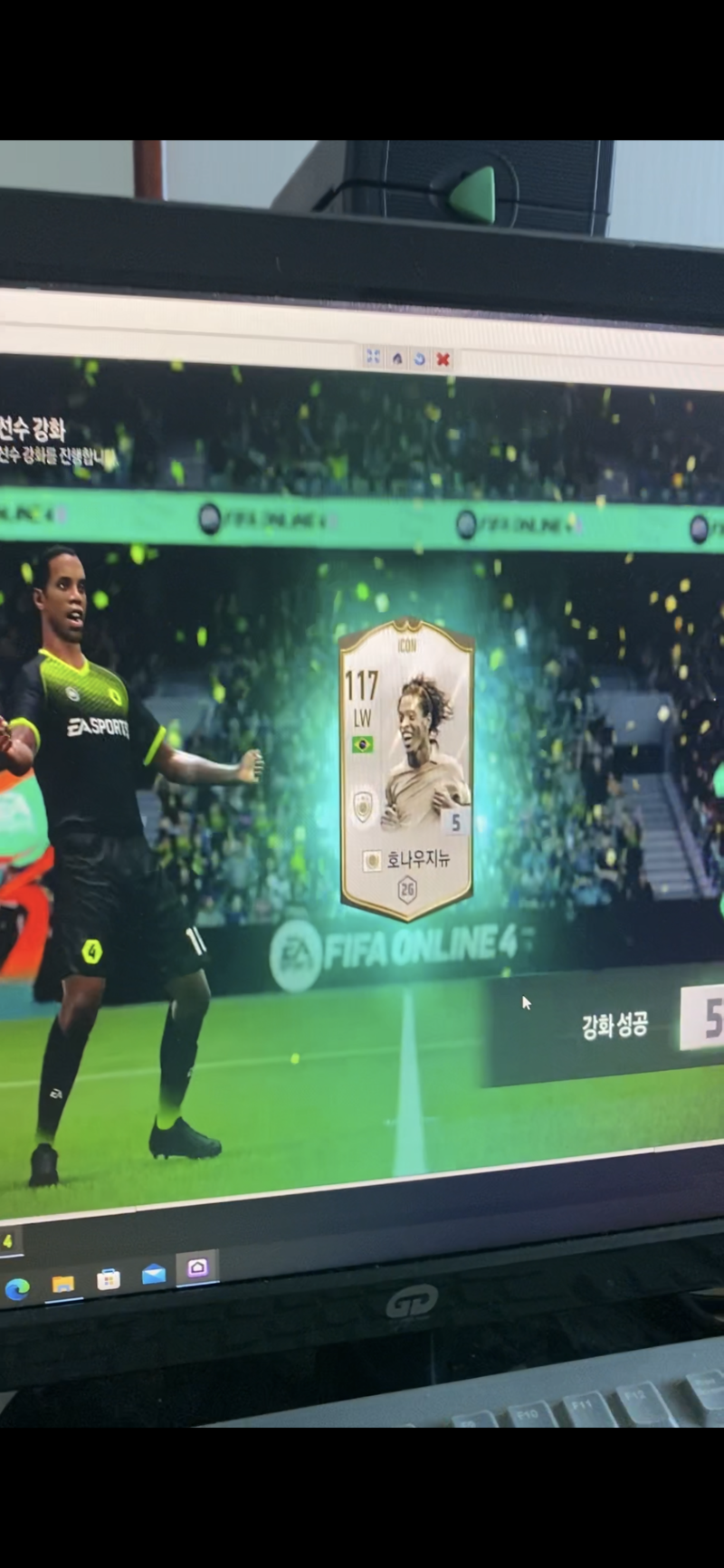 Fc 온라인 인벤 인강성공 Fc 온라인 인벤 득템강화 자랑 게시판