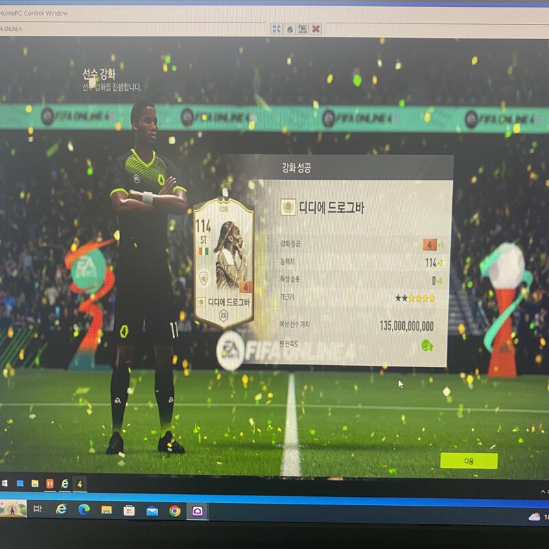 Fc 온라인 인벤 인강성공 Fc 온라인 인벤 득템강화 자랑 게시판