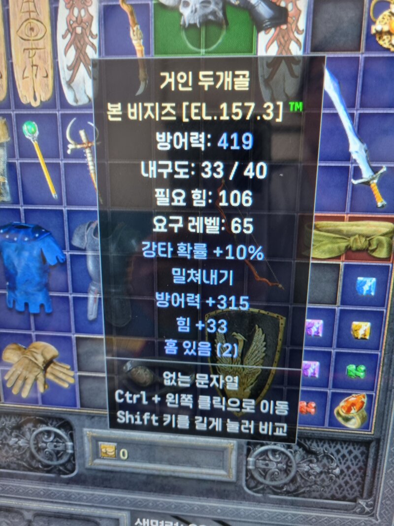 이건 득인가요 디아블로2 득템and자랑 게시판 디아블로2 인벤
