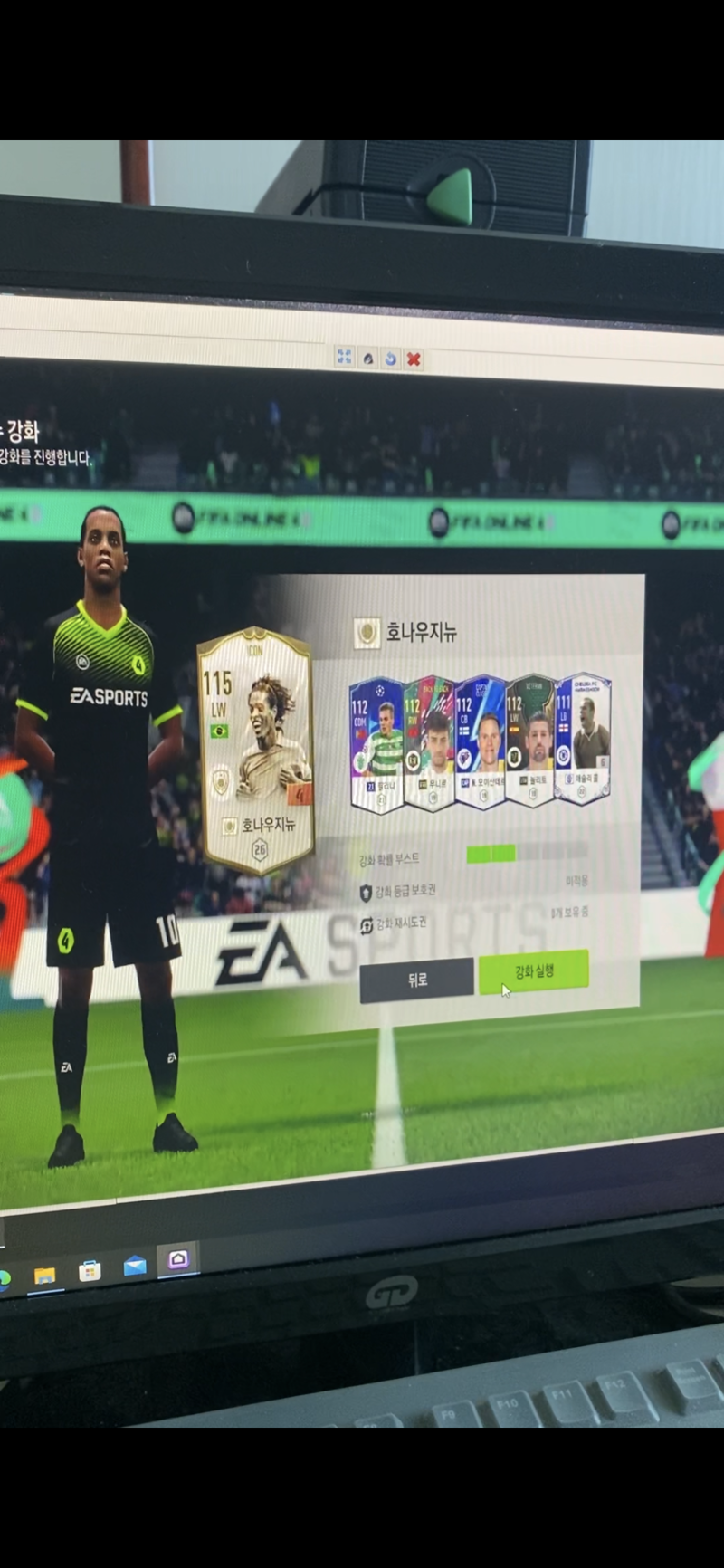 Fc 온라인 인벤 인강성공 Fc 온라인 인벤 득템강화 자랑 게시판