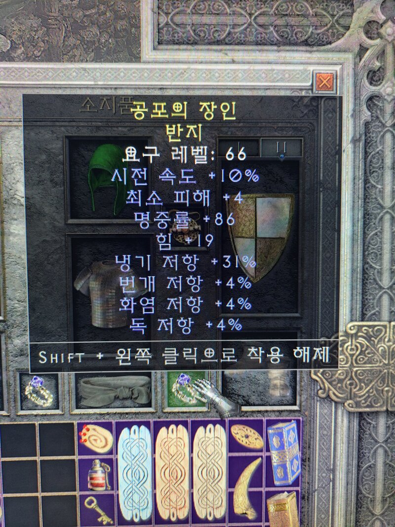 힘패캐링 평가좀 해주세요 디아블로2 득템and자랑 게시판 디아블로2 인벤