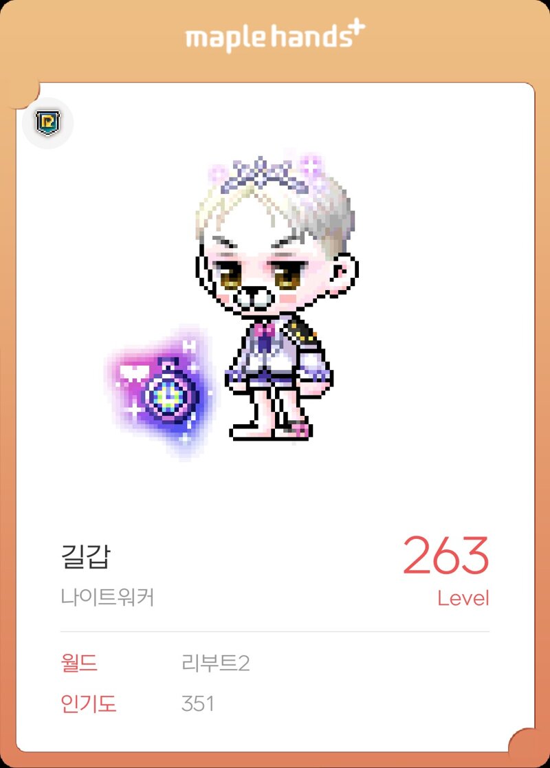 메이플스토리 인벤 예전 닉 풀때 제일 잘먹은 닉 메이플스토리 인벤 자유게시판