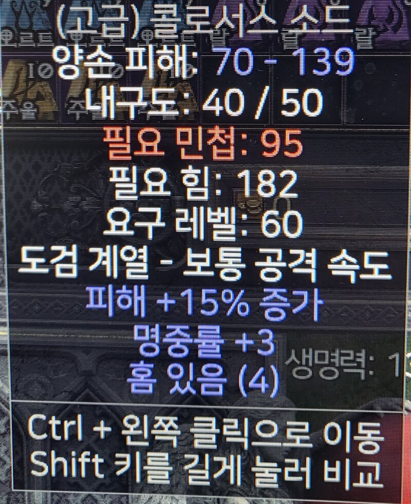 이거는 재료로 의미가 있나요 디아블로2 득템and자랑 게시판 디아블로2 인벤