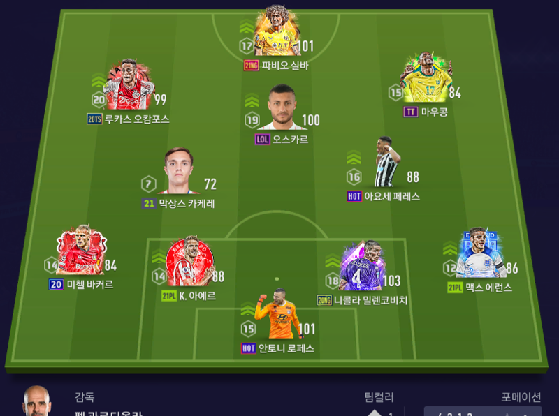 Fc 온라인 인벤 테커님 인증 및 미니페이스 신청합니다 Fc 온라인 인벤 미니 페이스온 게시판