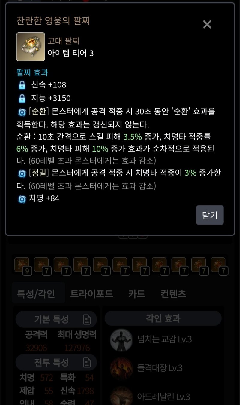 로스트아크 인벤 선생님들 조언좀요 로스트아크 인벤 서머너 게시판