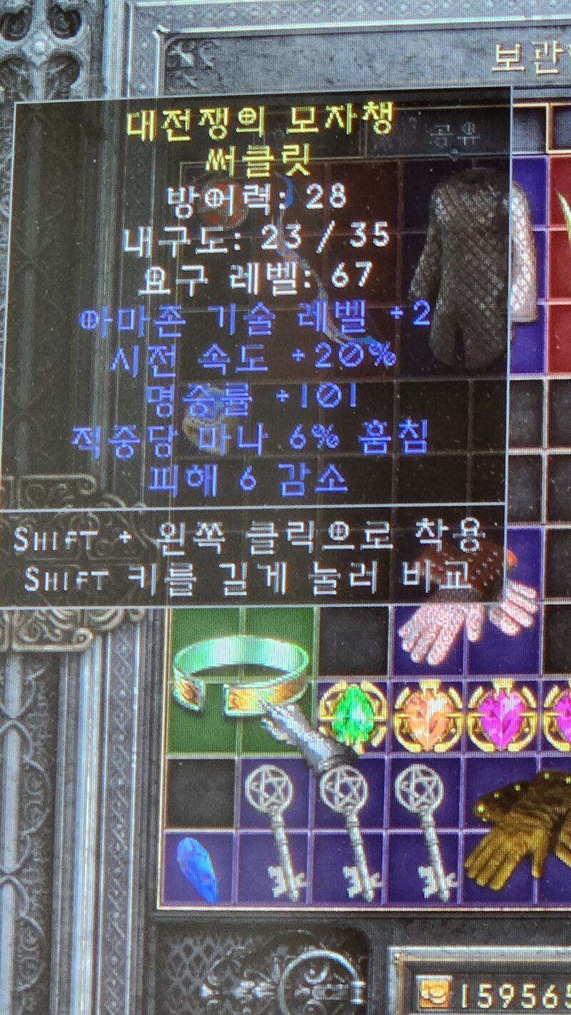 시세좀알수있을까요 디아블로2 자유 게시판 디아블로2 인벤