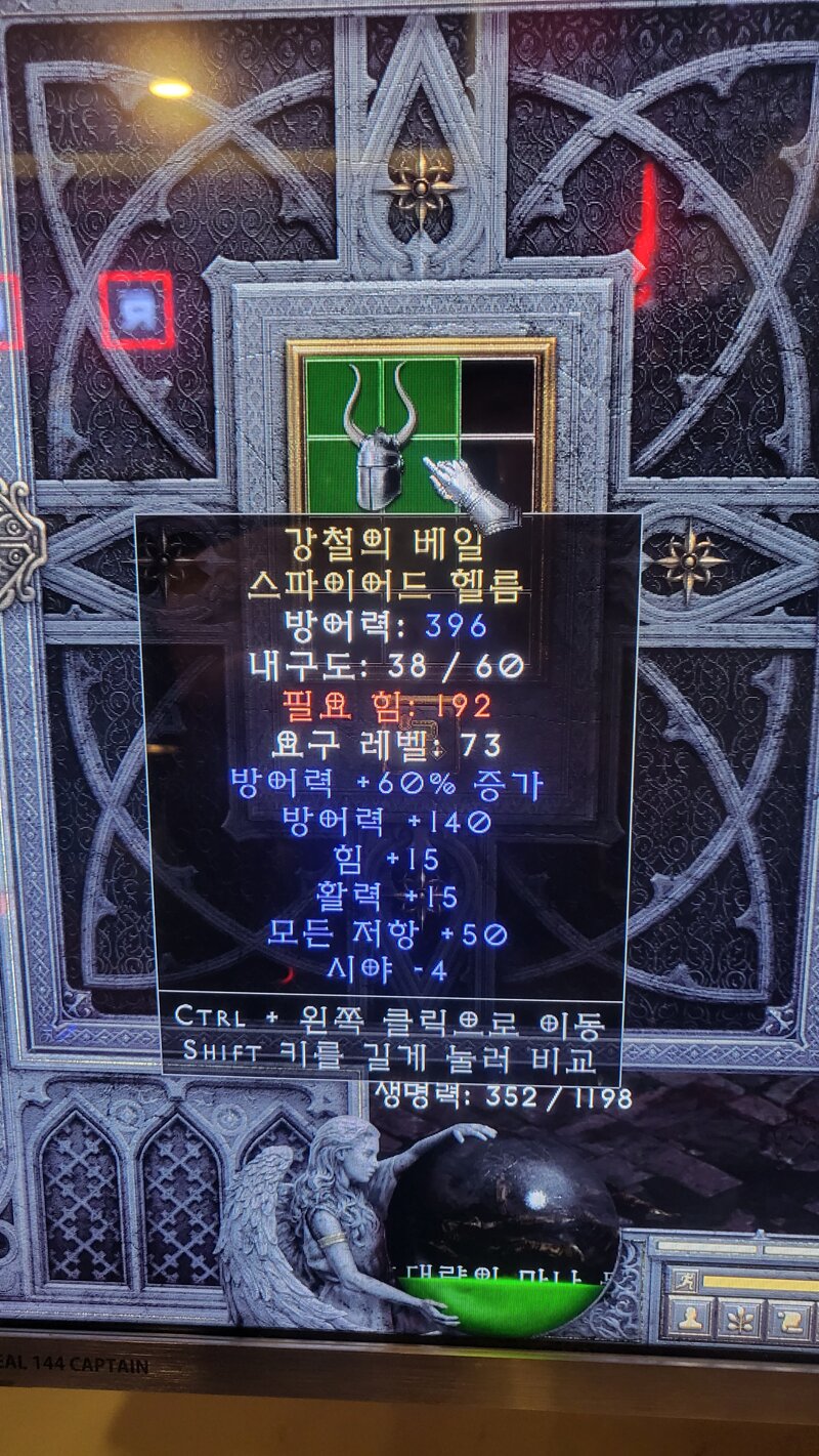 와 벌써 두번째인데 디아블로2 자유 게시판 디아블로2 인벤