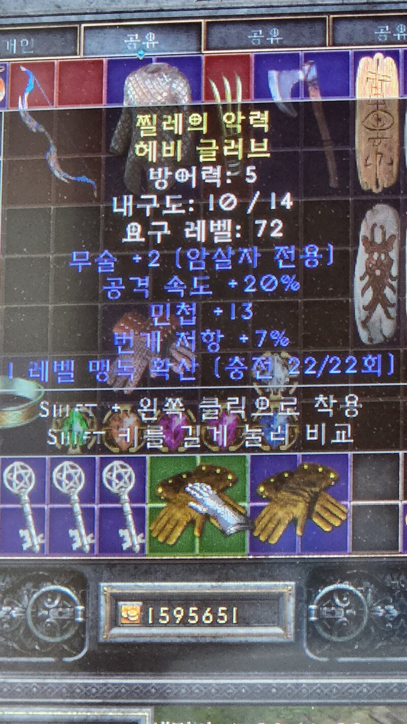 시세좀알수있을까요 디아블로2 자유 게시판 디아블로2 인벤
