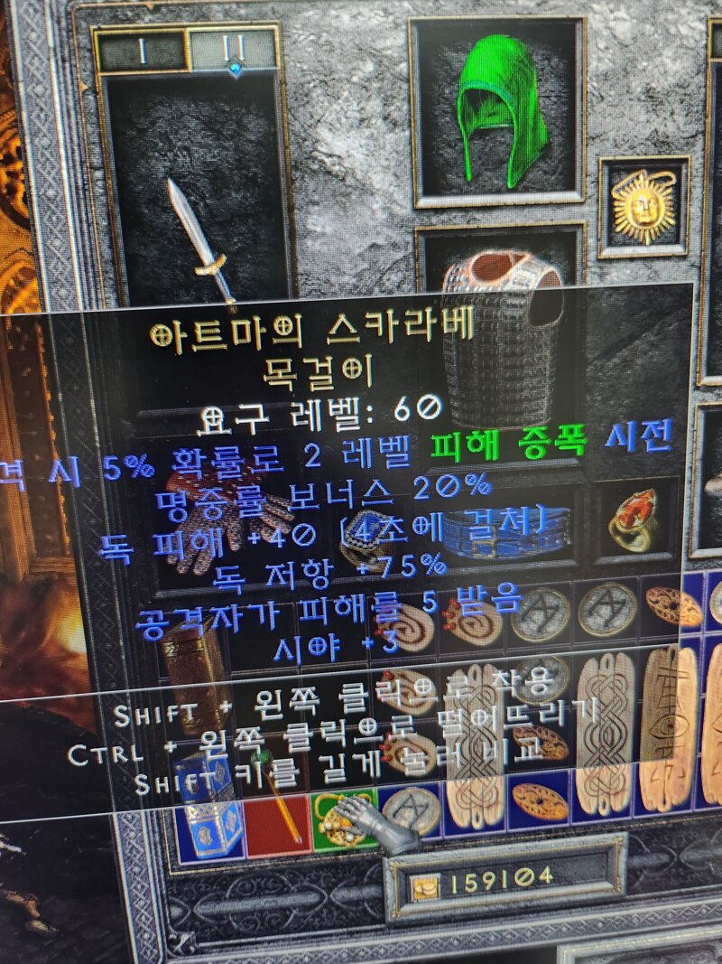 처음먹은건데 디아블로2 득템and자랑 게시판 디아블로2 인벤