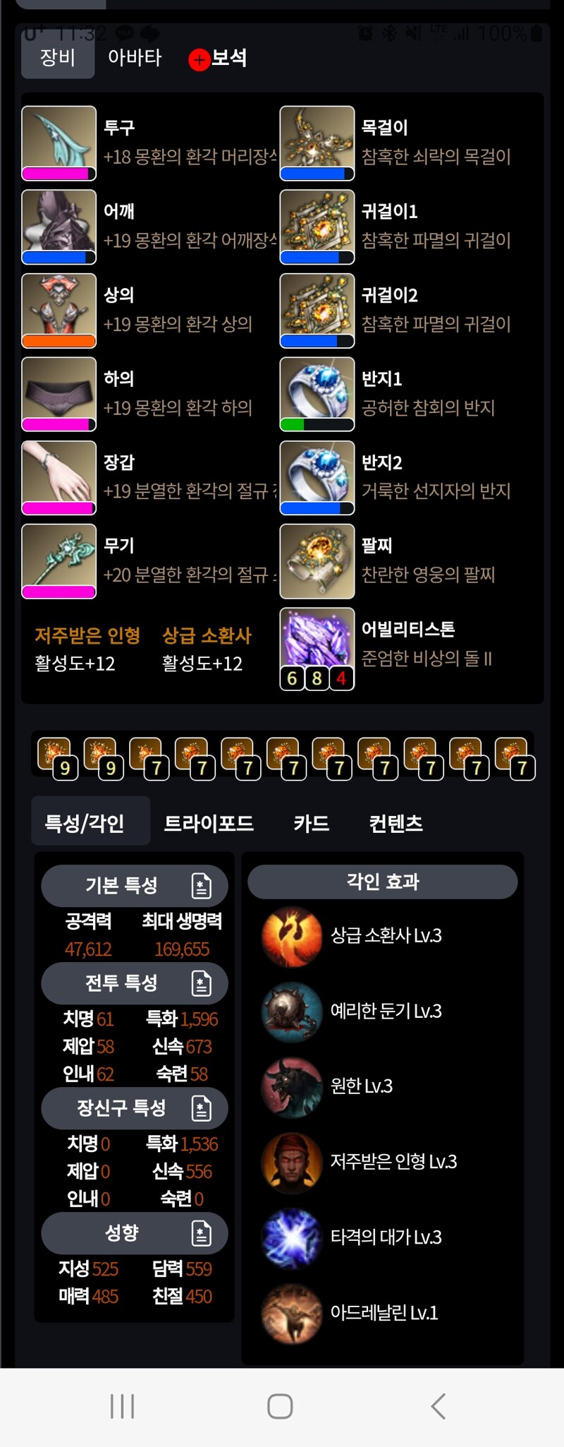 로스트아크 인벤 상머너 취업 질문이요 로스트아크 인벤 서머너 게시판