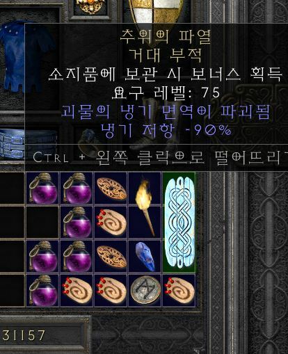 냉기 파괴참 90 디아블로2 자유 게시판 디아블로2 인벤