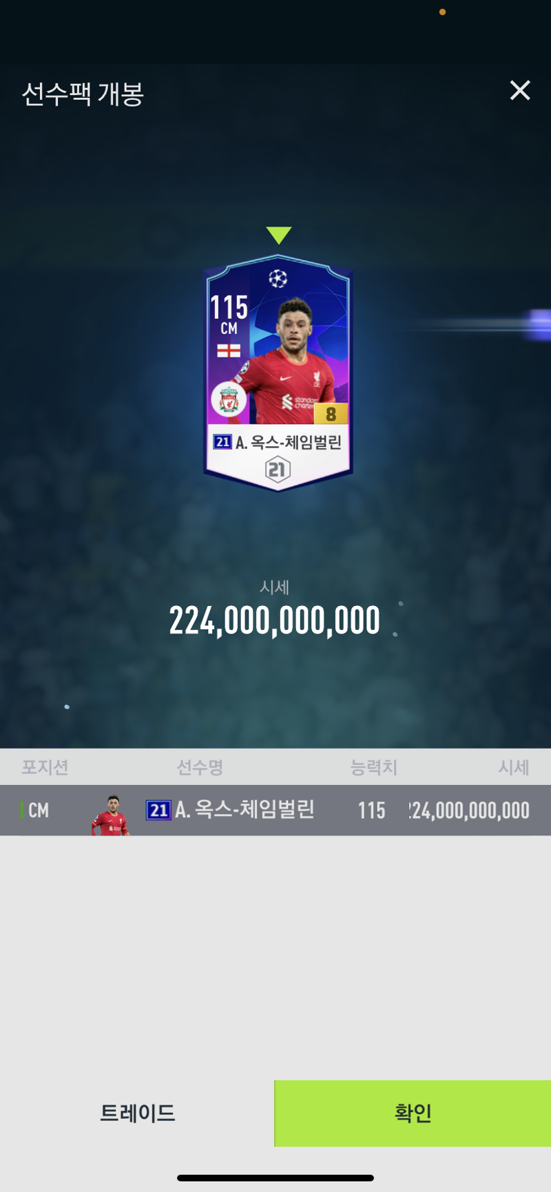 피파 온라인4 인벤 복귀하려구 사전등록 보상 받았는데 피파 온라인4 인벤 득템강화 자랑 게시판