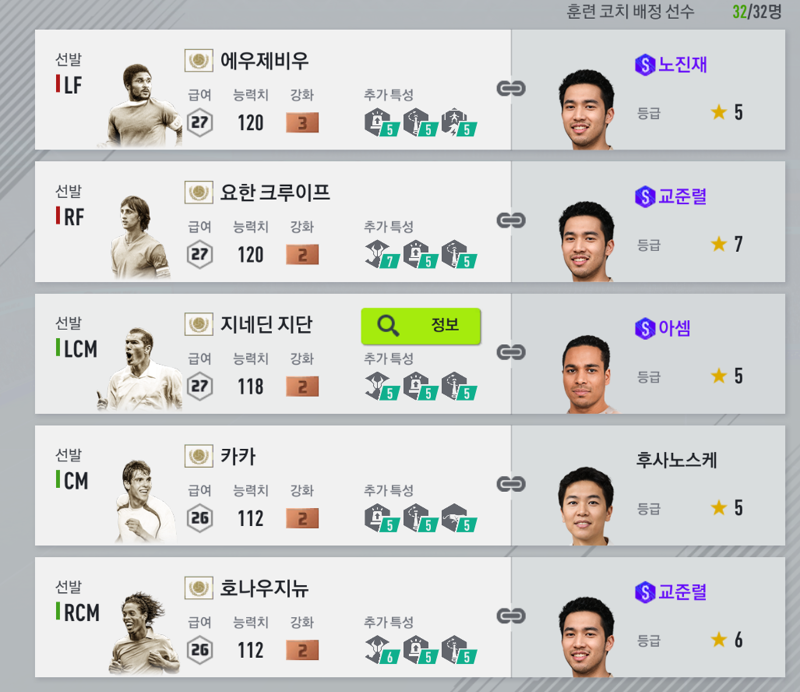 Fc 온라인 인벤 훈련코치현황 ㅎ Fc 온라인 인벤 자유게시판