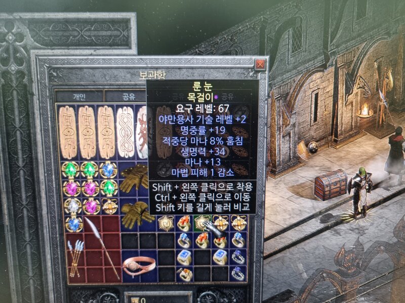 야만용사 2스킬 목걸이 감정 부탁 득인가요 디아블로2 득템and자랑 게시판 디아블로2 인벤